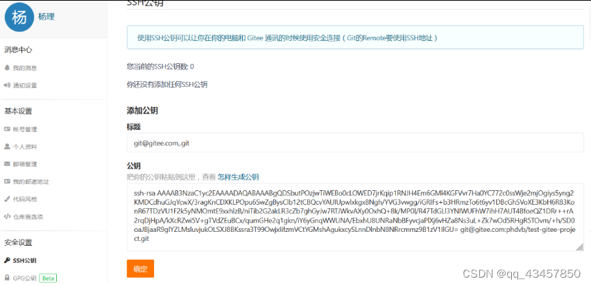 git、gitlab、git版本号、git常用命令-CSDN博客