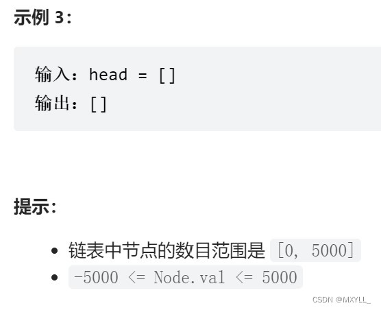 力扣刷题记录七:206、反转链表 Csdn博客 4221