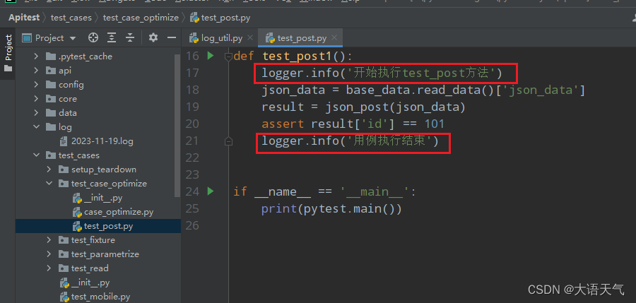 框架日志模块logging01：日志模块logging配置_logging设置文件夹-CSDN博客