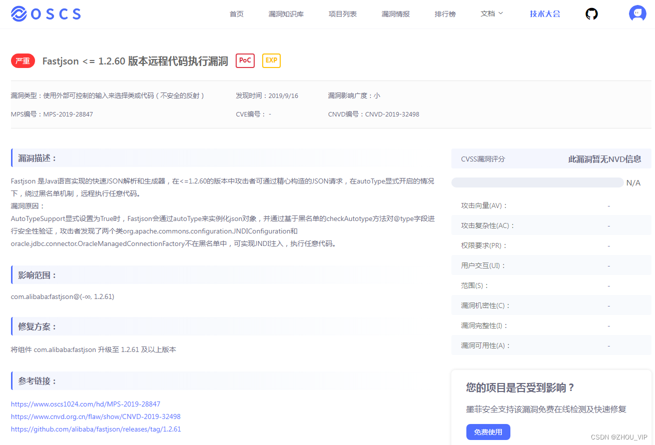 Idea插件 墨菲安全murphysec Code Scanidea 安全性扫描插件 Csdn博客