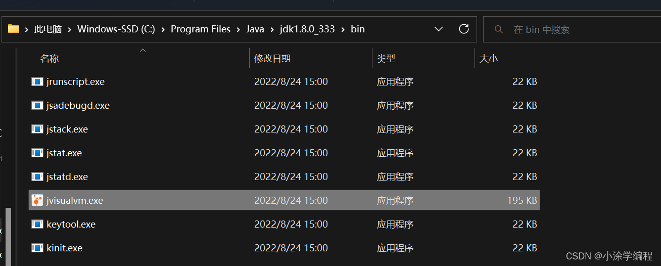 Visualvm使用 Csdn博客