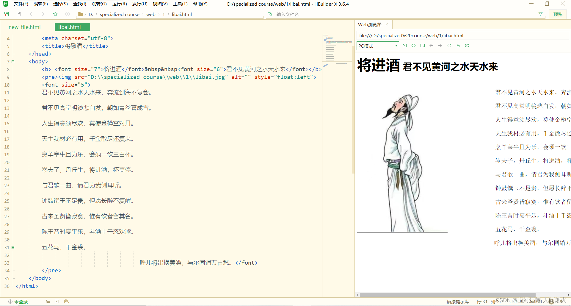Web前端作业1 Csdn博客