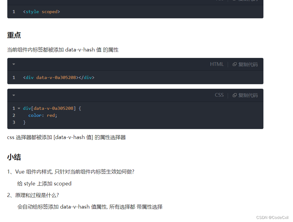 Vue2 组件 和 组件间的通信vue2跨组件通信 Csdn博客