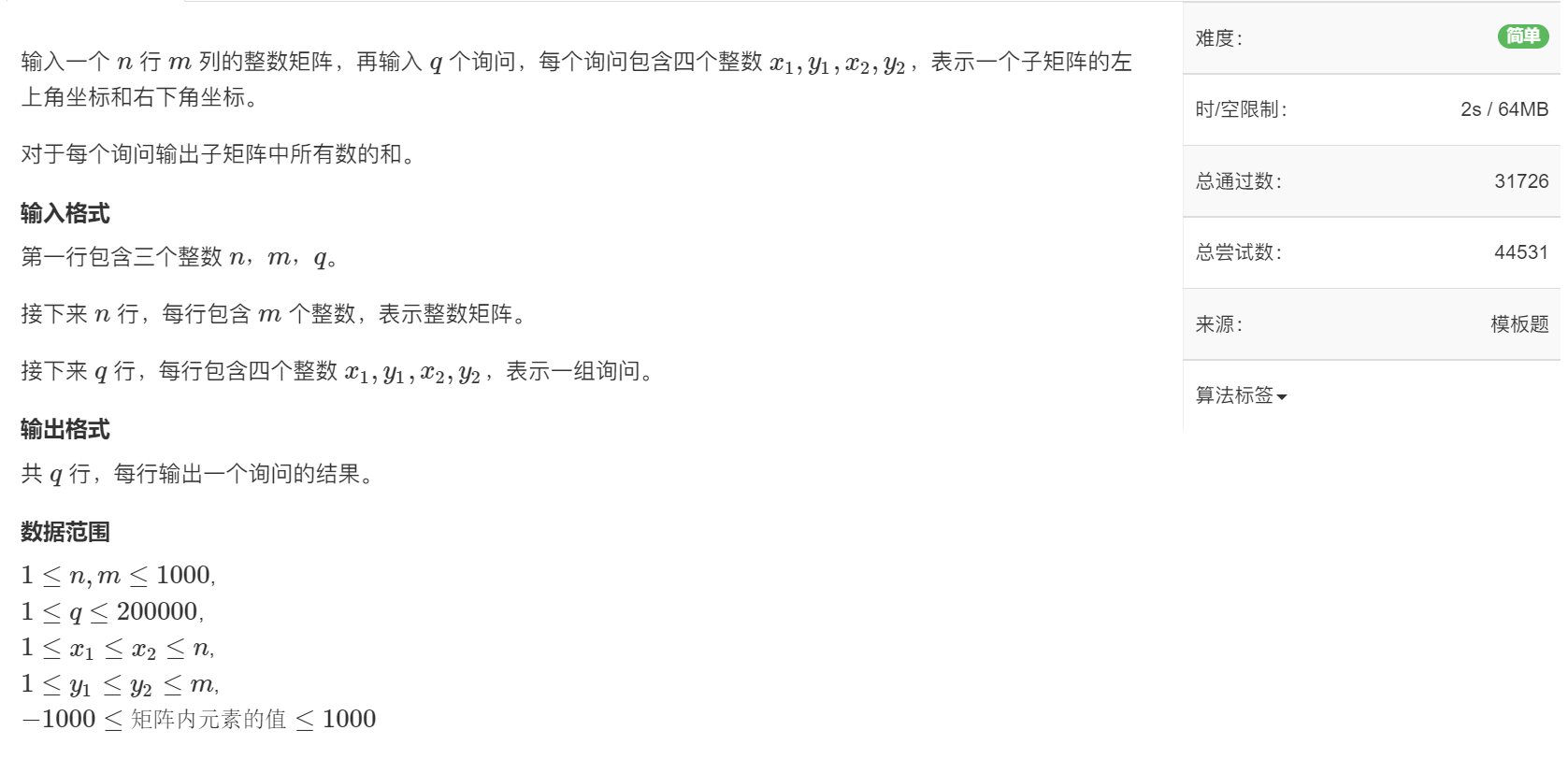 子矩阵的和(Python实现)_colors=[n, x, m, k = map(str, input().split())]-CSDN博客
