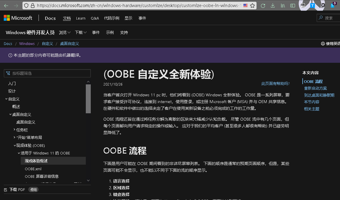 不重装修复系统并恢复windows用户配置文件，适用于window 11 WSA出错后的dll文件缺失、.net framework缺失或者其他类似系统恢复后尽可能想恢复用户配置的场景_跳过 ...