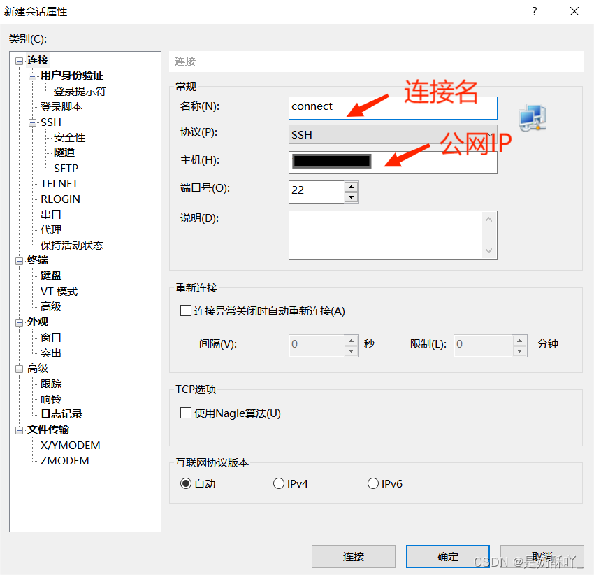 前后端分离项目 Gin Gorm Vue3 腾讯云部署详细教程 Xshell安装及使用，go Mysql Nginx安装及配置 Go Gin