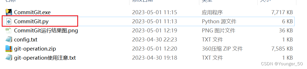 gitpython实现window双击exe程序，自动提交git远程仓库-CSDN博客