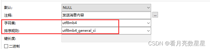 MySql表情emoji存储‘\xF0\x9F\x98\x82‘ for column ‘msg‘ at row 1 报错解决，亲测效果佳 ...