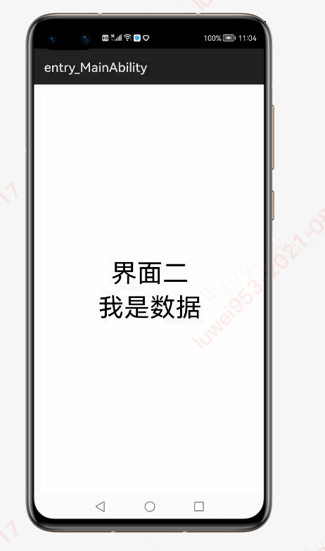 鸿蒙系统学习六-Ability之间跳转和传参_实现两个ability(fa与pa)之间的数据相互传递。先编写一个pageability,可以连-CSDN博客