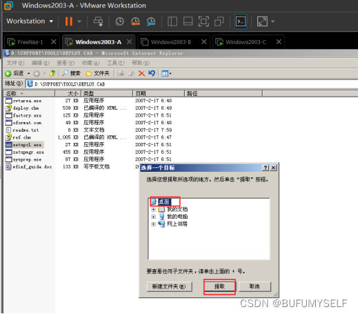 Windows 2003 server 修改SID_虚拟机修改sid-CSDN博客