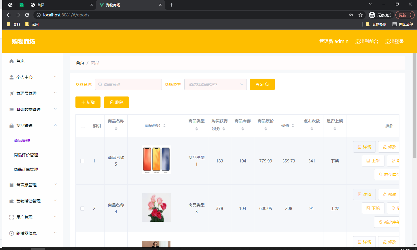 基于Java购物商场系统设计实现(源码+lw+部署文档+讲解等)_用java编写一个购物系统完整教程-CSDN博客