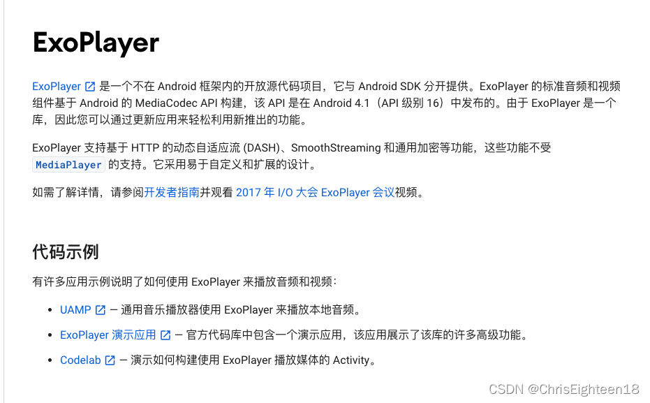 【Android】媒体播放还在用mediaPlayer 不如试试exoPlayer来试试_exoplayer 异步-CSDN博客