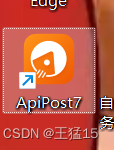 APIpost工具第一个接口响应参数做为第二个接口的入参_apipost 如何提取结果值作为下个接口输入值-CSDN博客