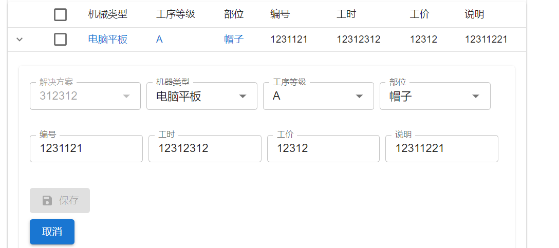 前端项目实战肆佰零壹react Admin和material Ui Label行内编辑代码下拉框material Ui Label标签 Csdn博客