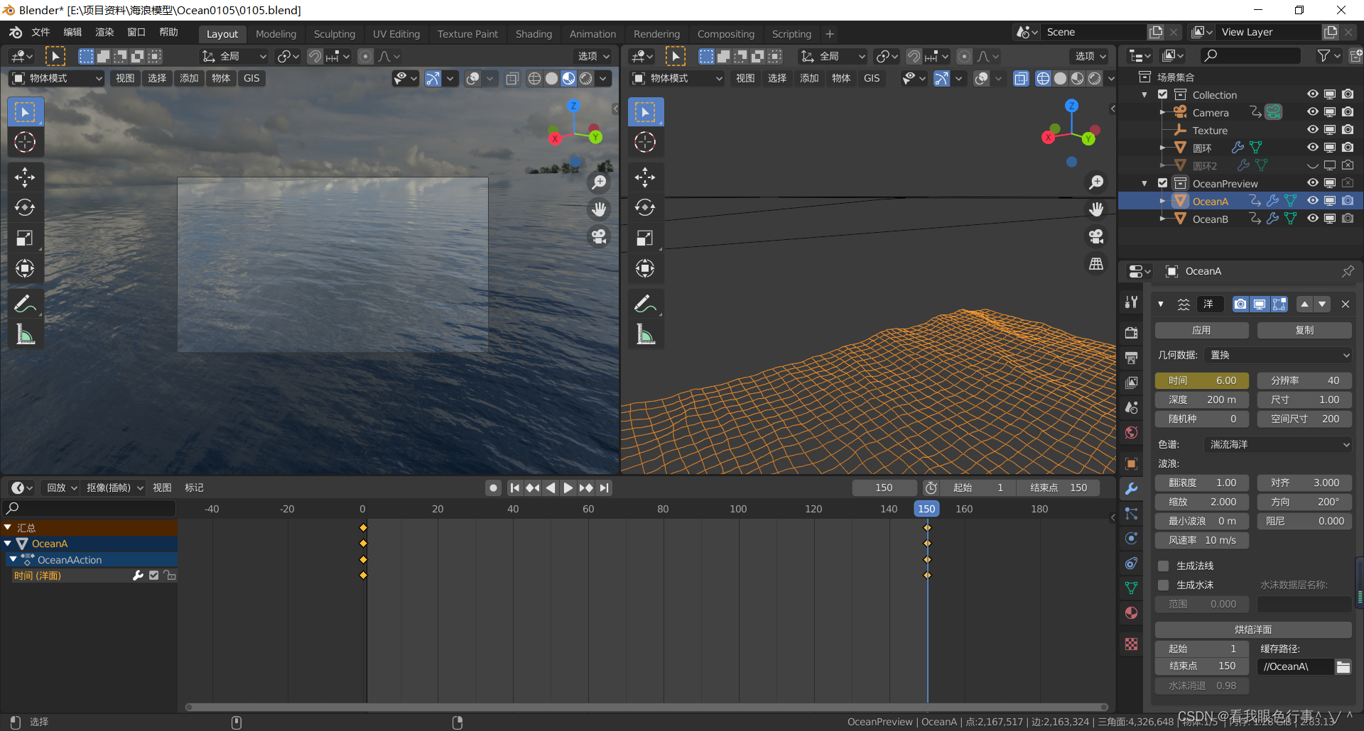 blender海浪动画渲染_blender 渲染海面-CSDN博客