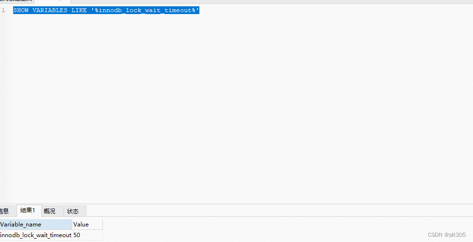 Lock Wait Timeout Exceeded； Try Restarting Transaction详解lock Wait Timeout Exceeded Try