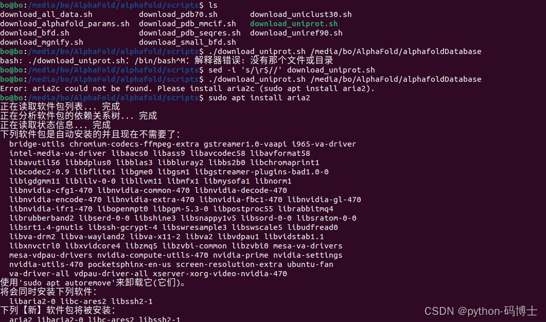 alphafold-multimer环境部署-CSDN博客