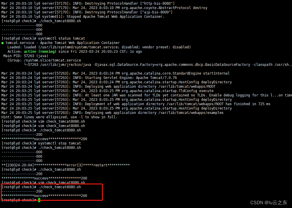 使用shell检测tomcat服务是否存活_shell脚本检查tomcat是否存活-CSDN博客