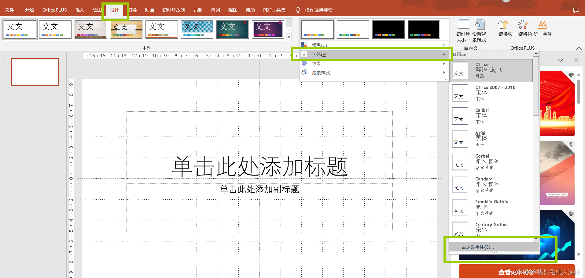 ppt的小技巧_ppt csdn-CSDN博客