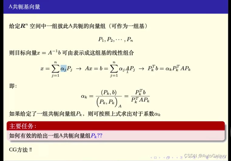 求解线性方程组的方法_ax =b pcg-CSDN博客