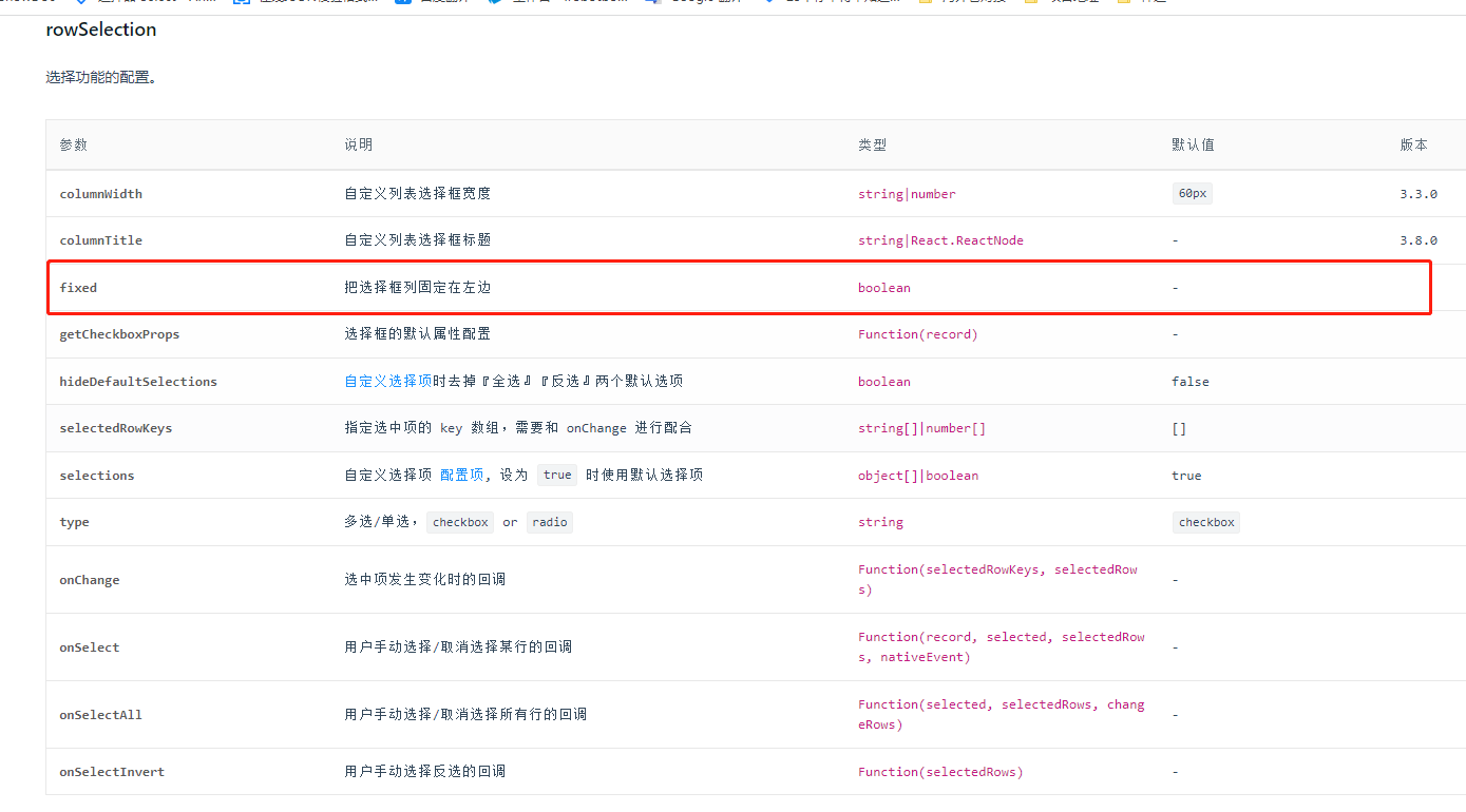 antd Table 复选框固定在最右侧_rowselection表格右侧-CSDN博客
