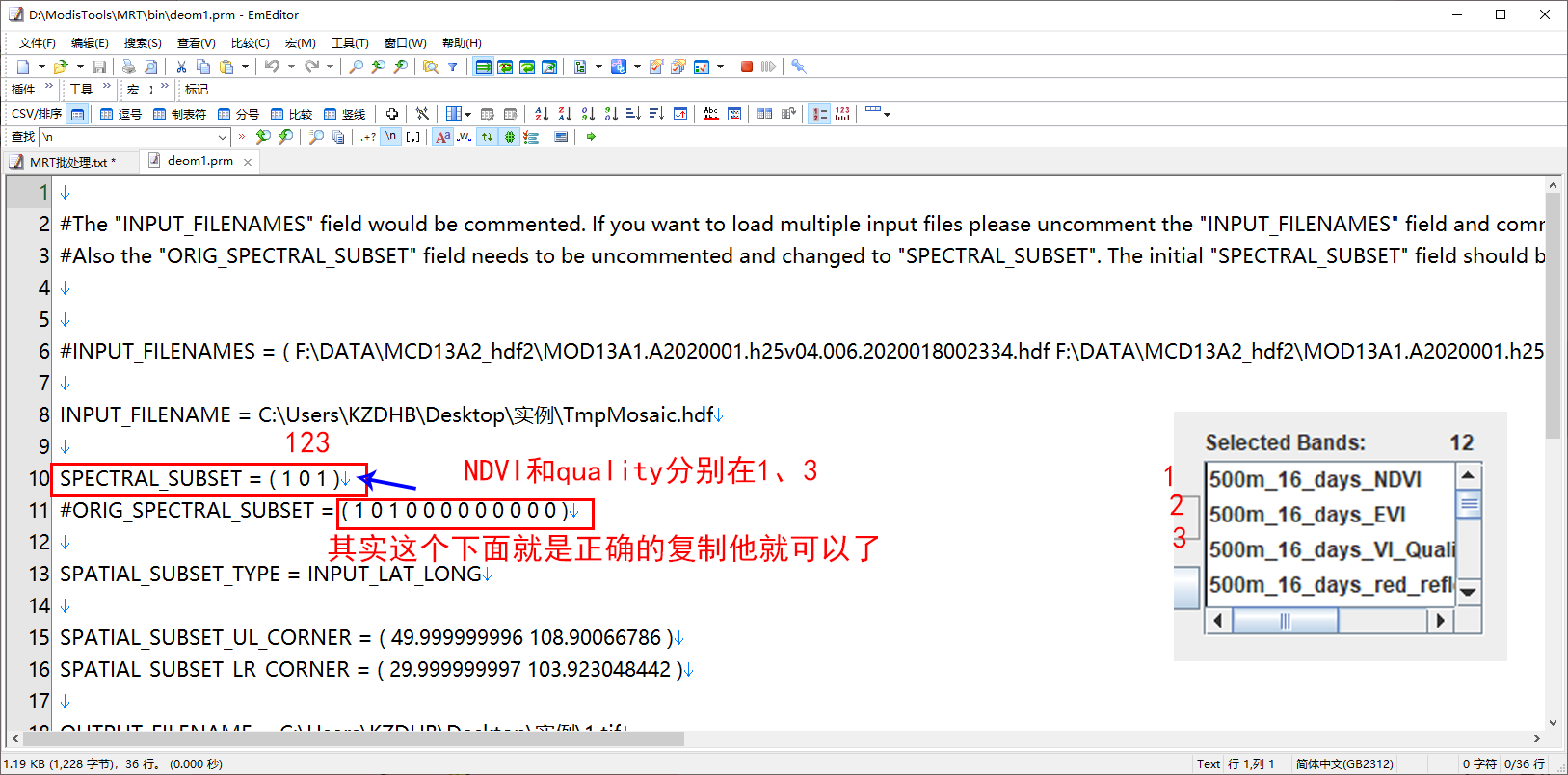 【MODIS合集】MRT批处理中波段选择bug的解决方案_mrt工具只能输出一个波段-CSDN博客