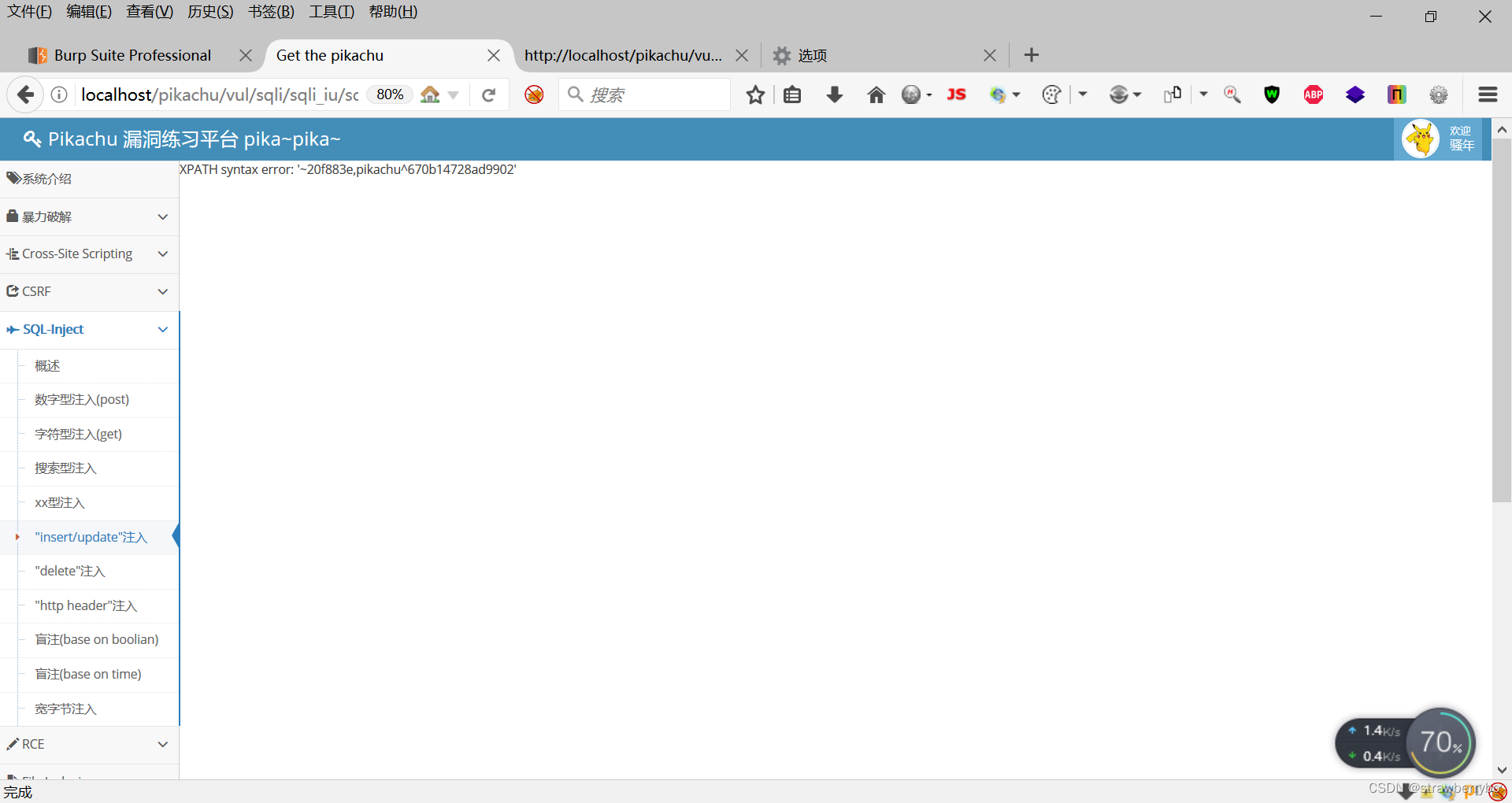 Pikachu漏洞练习——SQL-Inject（一）_xx型注入查看回显点-CSDN博客
