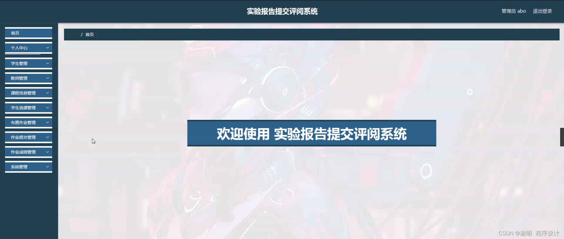 Springbootjavaphpnodepython实验报告提交评阅系统【计算机毕设】实验报告提交系统 Csdn博客