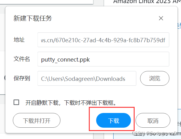 使用putty连接 Aws Ec2putty连接ec2 Csdn博客 