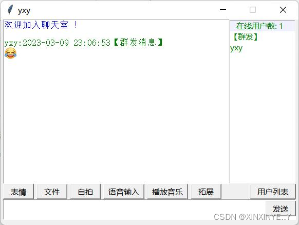 基于 Linux 系统的跨平台局域网聊天软件linux下的局域网聊天软件设计 Csdn博客 3174