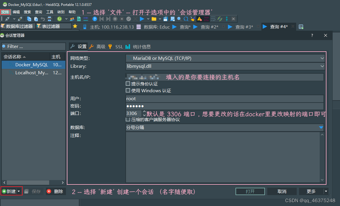 群晖nas下docker安装mysql 群晖 Mysql Csdn博客
