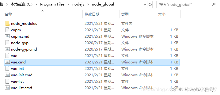 Vuecli的安装报错以及解决问题的方法vuecli安装报错 Csdn博客