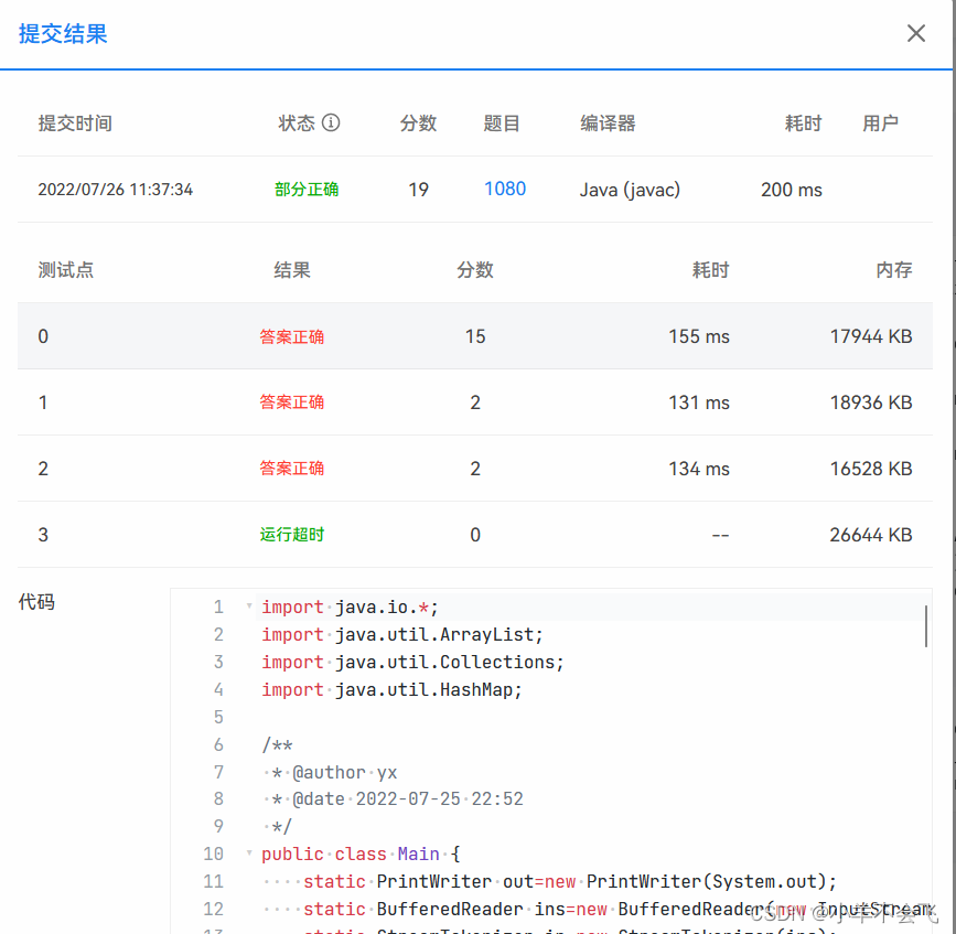1080 MOOC期终成绩（JAVA）_数据结构慕课成绩-CSDN博客