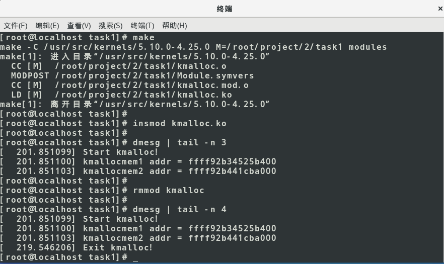 实验二、内存管理_使用kmalloc分配1kb,8kb的内存-CSDN博客