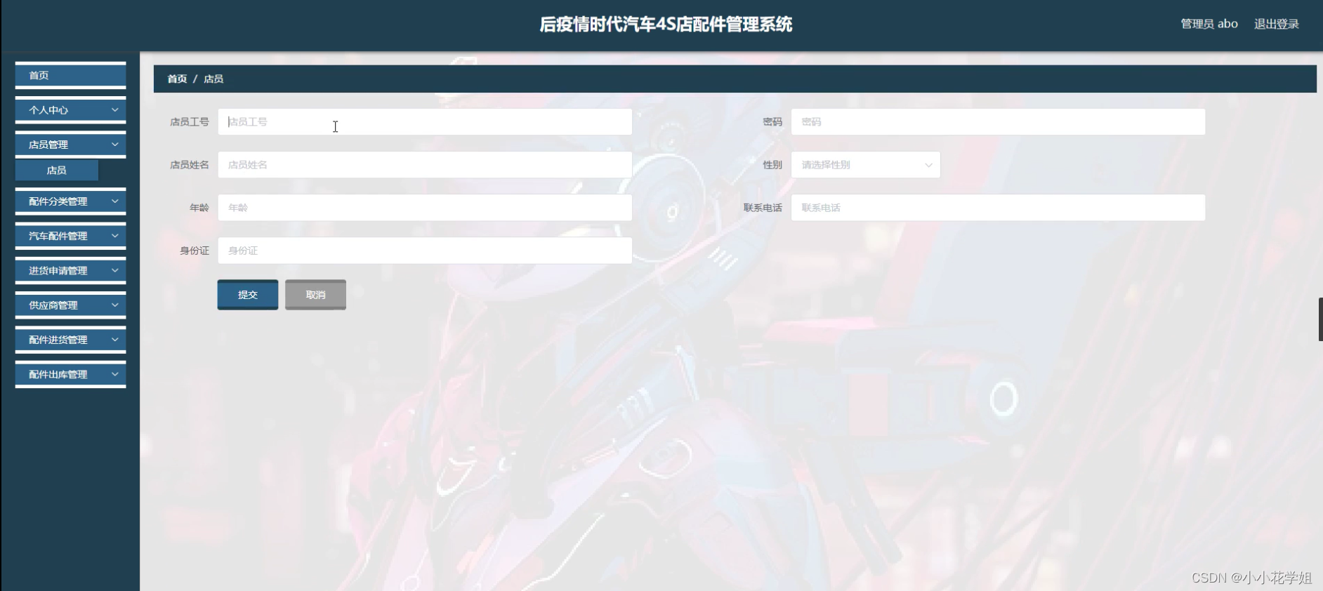 Springboot毕设项目后疫情时代汽车4s店配件管理系统o43zjjavavuemybatismavenmysqlsprnig)ava毕设项目汽车配件管理系统javavue 2157
