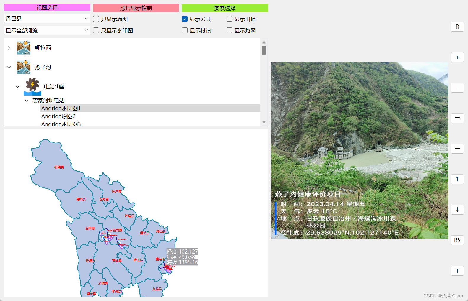 QT+GDAL自制GIS软件效果展示_qt gis-CSDN博客