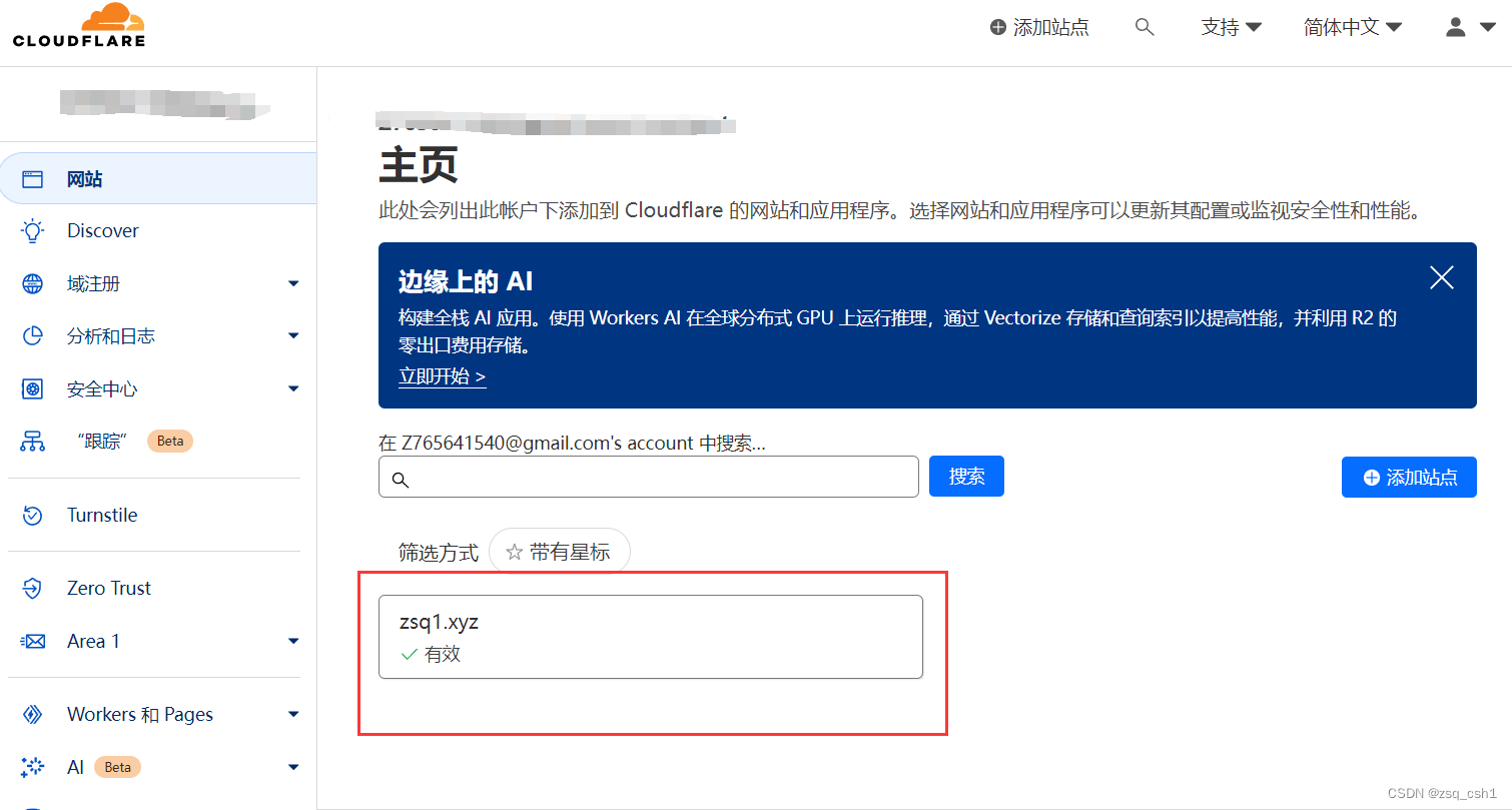 Cloudflare CDN加速 + 校园网ipv6 实现全球ipv4访问_cloudflareipv6转ipv4-CSDN博客