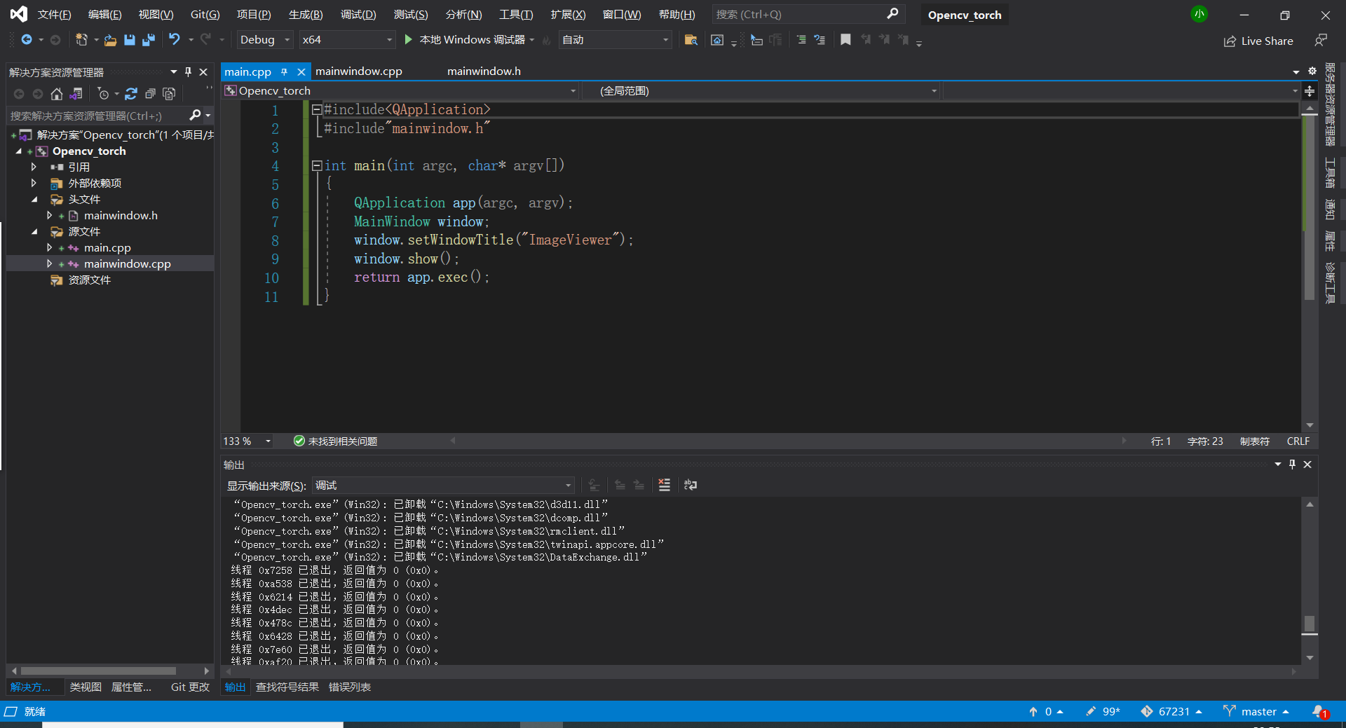 vs2019+qt5编译出现error LNK2001: 无法解析的外部符号 “public: virtual struct QMetaObject等错误_1>device.obj ...