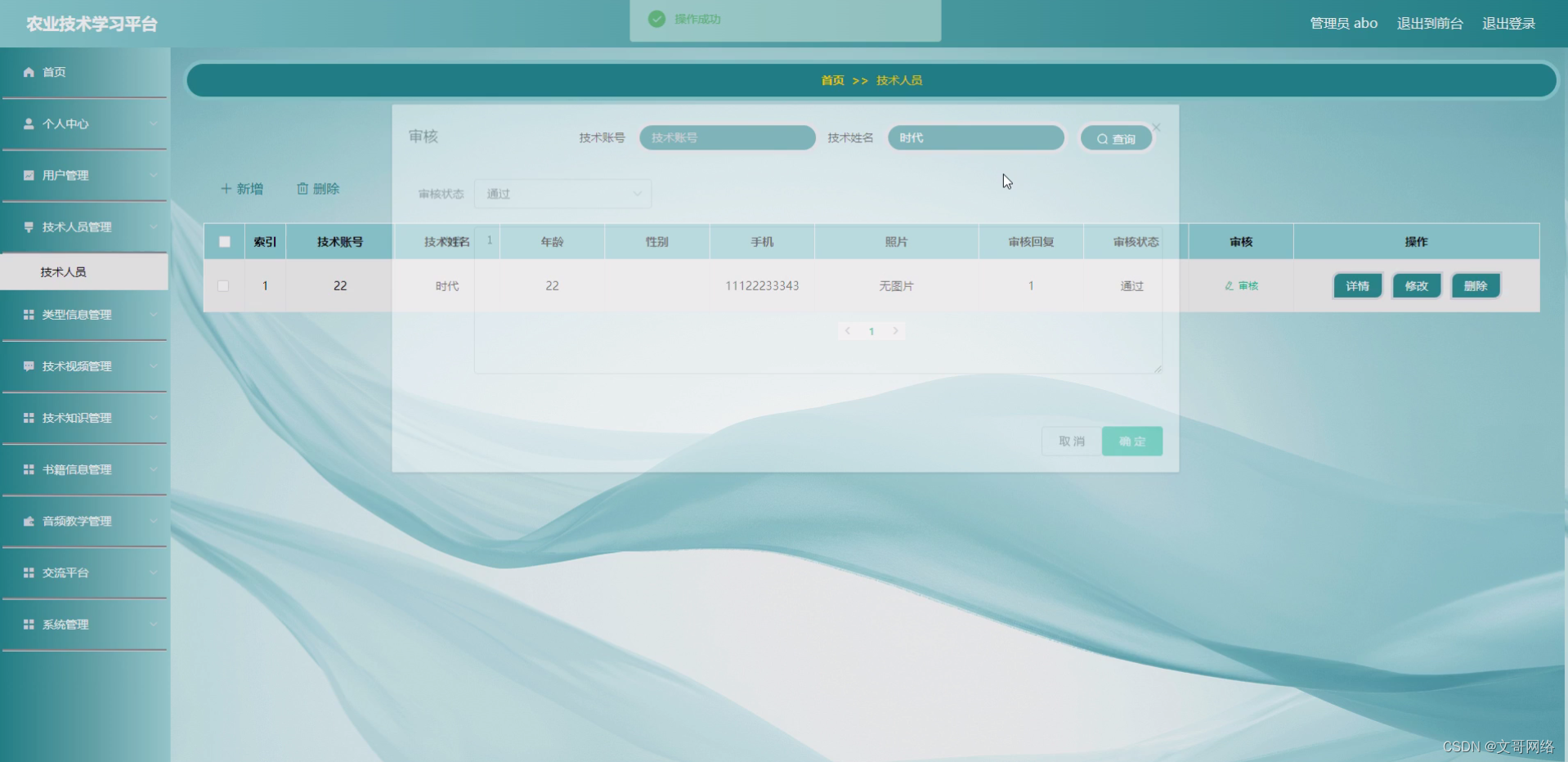 [附源码]java+ssm计算机毕业设计java农业技术学习平台7h909【源码、数据库、LW、部署】-CSDN博客
