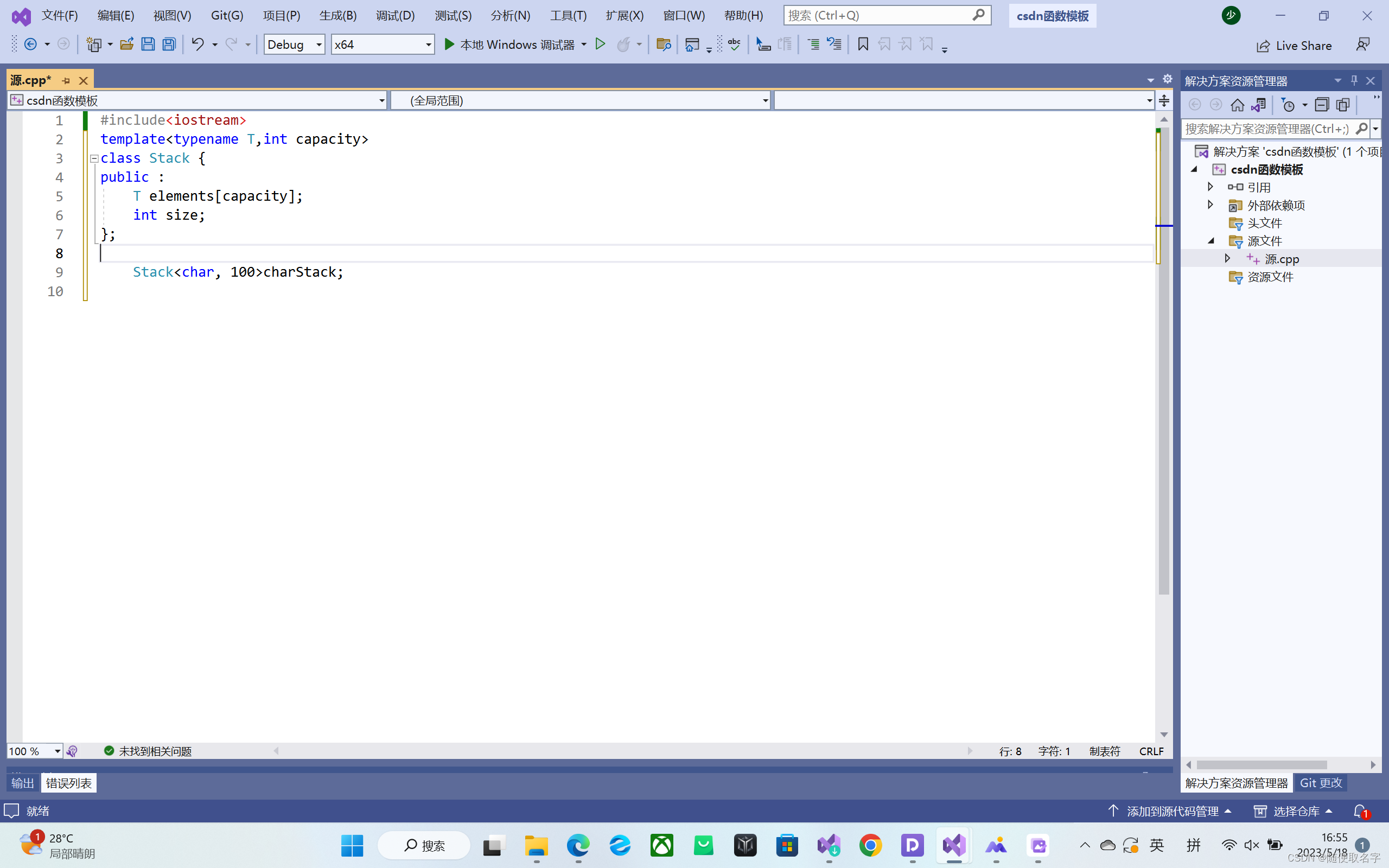 关于c++函数模板和类模板的总结。（mooc崔毅东）_崔毅东 c++代码-CSDN博客