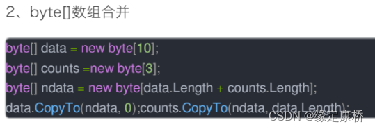 【c】byte 数组操作c Byte 分配 重复利用 Csdn博客