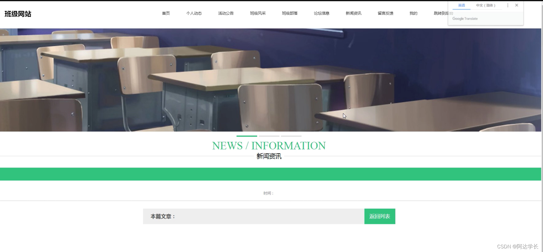 Java计算机毕业设计班级网站计算机(附源码、数据库)计算机班级网页 Csdn博客
