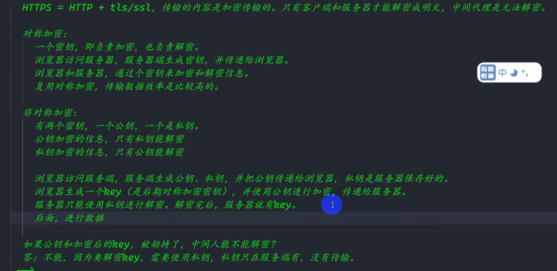 前端学习笔记202306学习笔记第四十八天 为什么安全3 Csdn博客