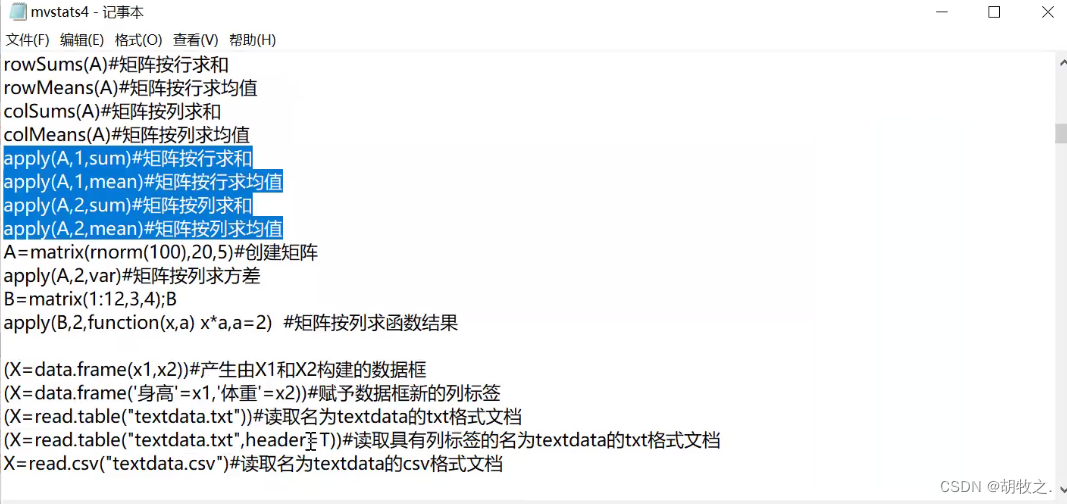 数学建模笔记(十五):多元统计分析及r语言建模(判别分析、聚类分析、主成分分析、因子分析,含数据代码注释,均可供运行)多元统计分析与r语言建模 Csdn博客