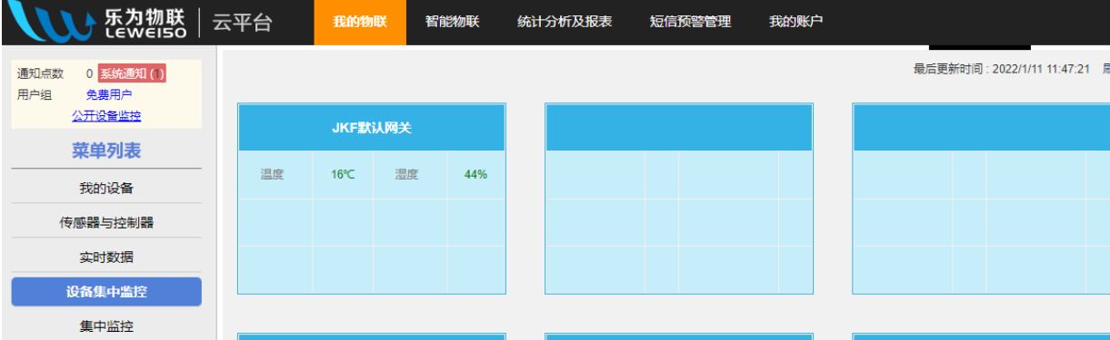 正点原子STM32f103ZE精英开发板实现基于ESP8266 WIFI模块温湿度数据上传至乐联网平台_正点原子atk-esp866wifi模块-CSDN博客