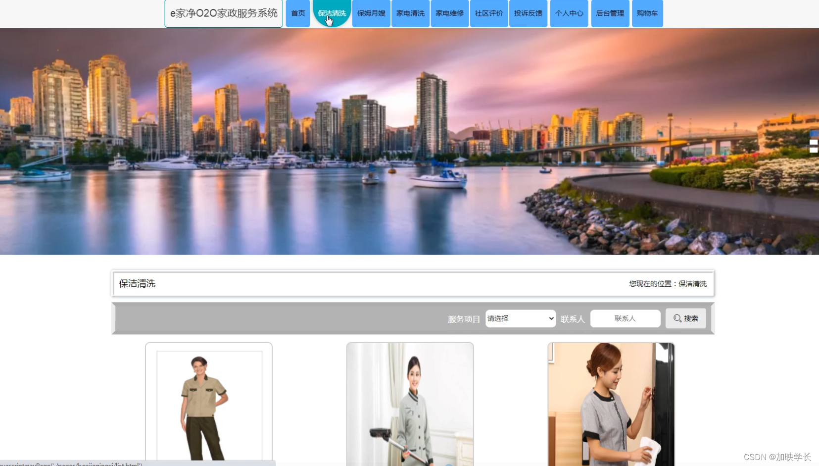 Ssm毕设项目e家净o2o家政服务系统f41h3(java Vue Mybatis Maven Mysql) 家政服务o2o系统 Csdn博客