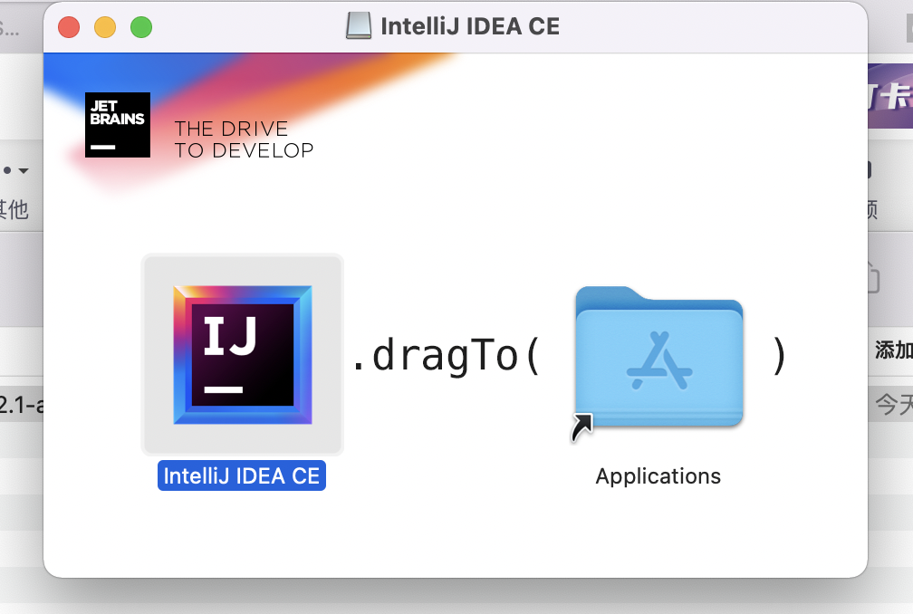 Mac安装社区版idea_mac idea社区版-CSDN博客