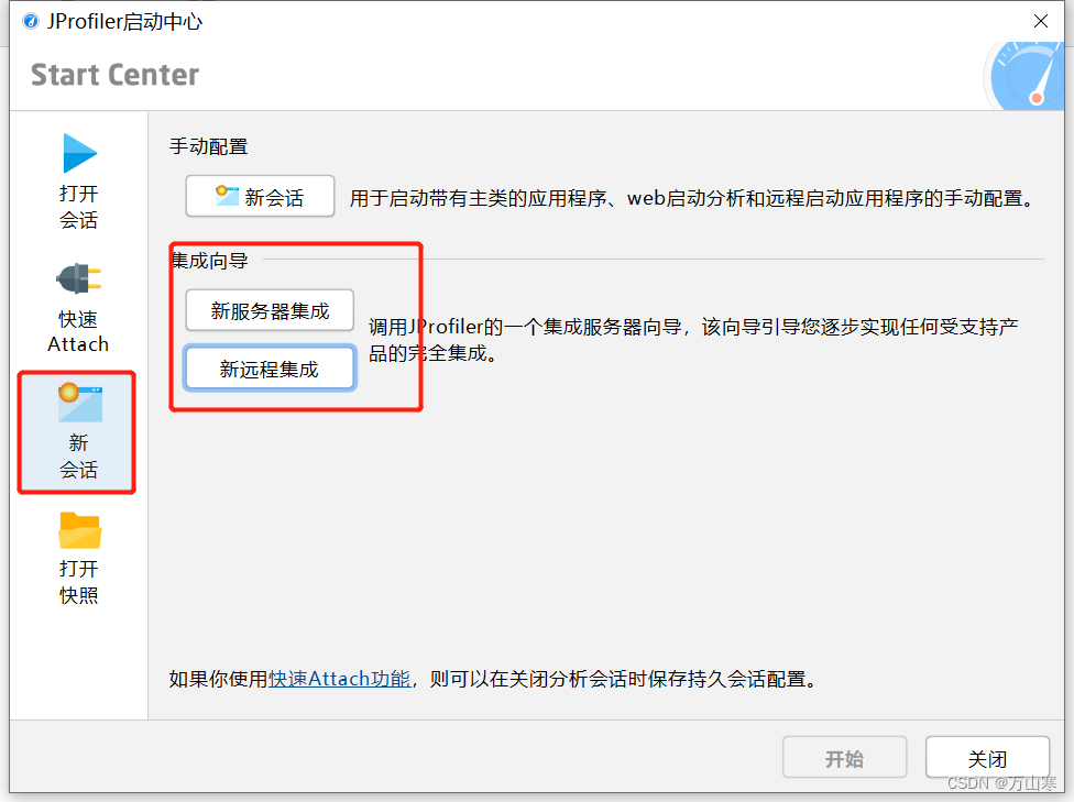 Jprofiler使用 Csdn博客