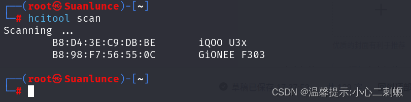 kali 蓝牙使用_kali蓝牙-CSDN博客