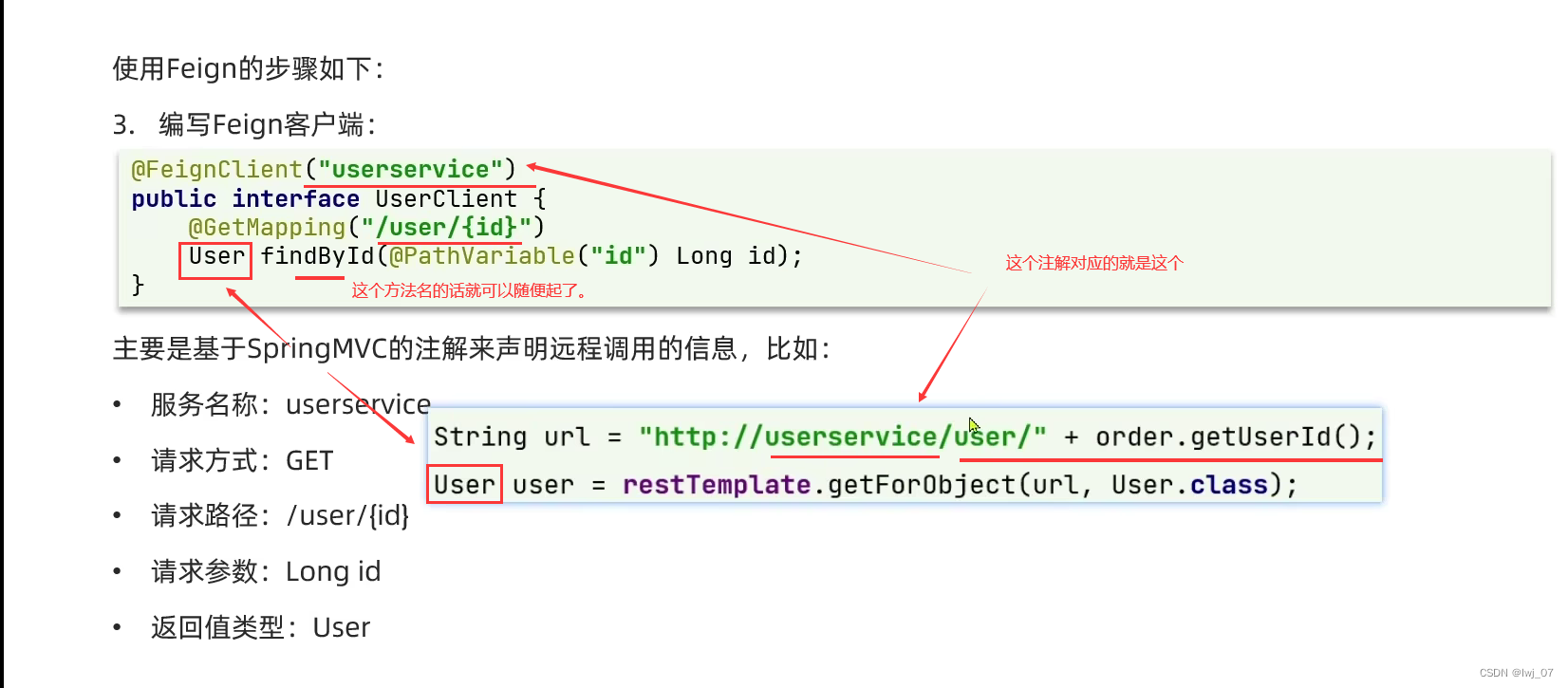 Feign_feign接口测试-CSDN博客
